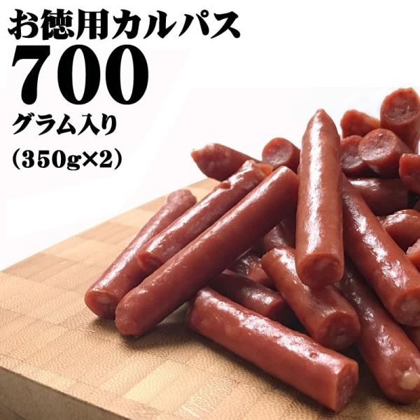 小さい子供からお年寄りまでみんな大好きなカルパス。１本だけという気持ちで手を出すとたちまち止まらなくなってしまう魅惑のおつまみです。この商品は、製造中に出てしまった商品になれなかった規格側の部分を集めた「訳あり」品です。味は正規品と変わりま...