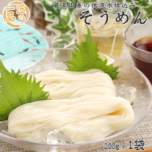 選りすぐりの原料と蔵王山系の伏流水を使用し、丹精込めてつくられた『匠の一品』シリーズ。つるんとしなやかなのどごしが自慢の一品です。リーズナブルで、ご自宅用・常備用に最適です！