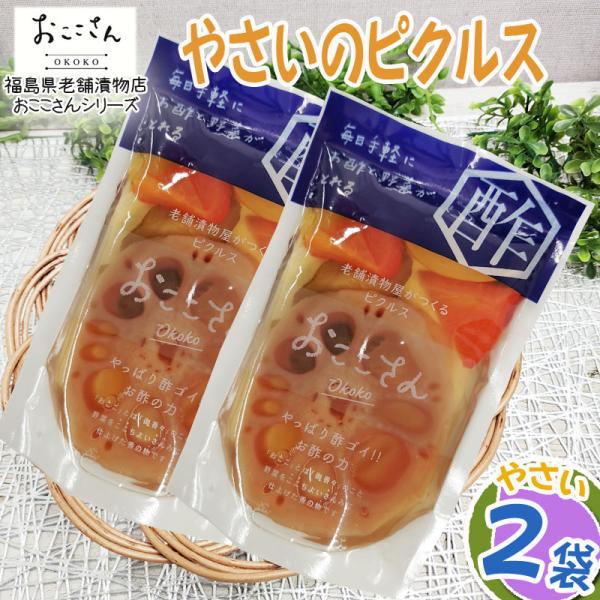 福島県の昭和９年創業、老舗漬け物屋さんが造る地元福島県産の野菜(とまと、しいたけ、なめこ)を使ったまろやかでやさしい酸味のベジタブルピクルス。お酢と野菜の栄養がお手軽に一緒に摂れる、【おここさん・ベジタブルピクルス】シリーズは、そのままお召...