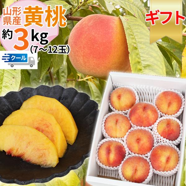 【発売日：2026年08月21日】・日時指定は不可です。ご指定頂いても対応は出来ませんのでご了承ください。ご不在の日時がある場合は「ストアへの要望」欄にご記載ください。可能な限り対応させて頂きます。・無袋で生育した桃となります。有袋の桃と比...