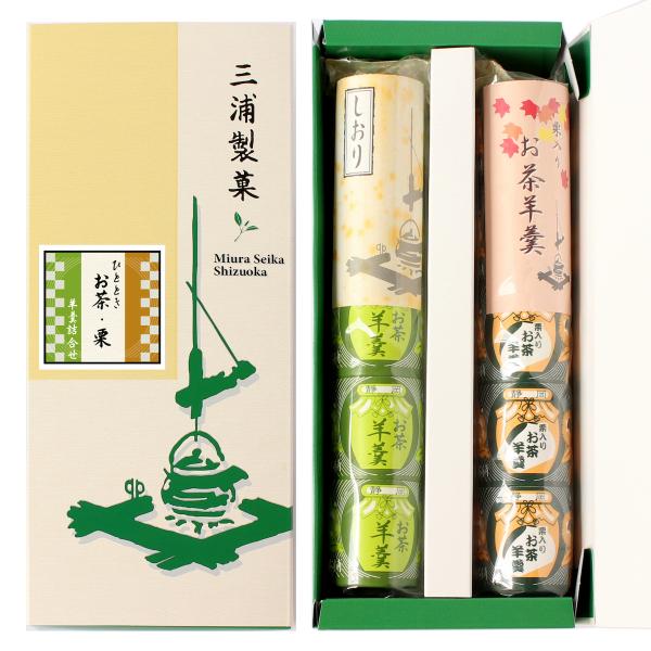 羊羹セットひとつひとつが食べきりサイズになっています。切り分ける必要がなく、底部をグッと押し上げて手軽に食べられます。○お茶羊羹5個(5個入×1本）原材料:グラニュー糖　白生あん　水飴　緑茶粉末　寒天　クチナシ青色素○栗入りお茶羊羹5個(5...