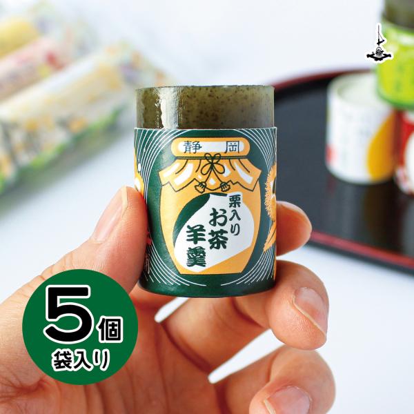 栗の甘露煮と、川根茶がふわりと香る羊羹です。川根の煎茶をたっぷり練り込んだお茶羊羹に栗をひと粒入れました。こっくりまろやか、食べきりサイズの羊羹です。底を押し上げて、フタをはずしてお召し上がりください。【原材料】グラニュー糖　白生あん　栗　...