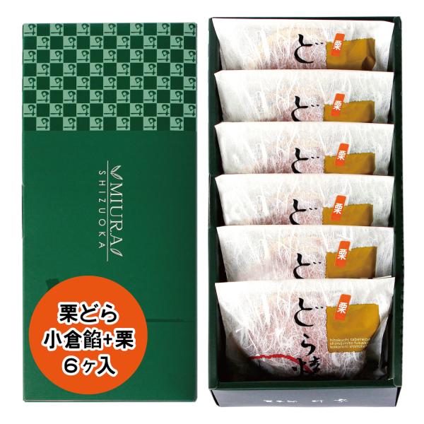 餡と栗の程よい甘さと食感がお互いの味を見事に引きたたせています。ふんわりしっとり香り豊かな生地は、絶妙なタイミングの焼き加減で１枚１枚丁寧に焼き上げます。あんこは北海道産の良質な小豆を使い「あんこ職人」が真心込めてつくっています。あんこと生...