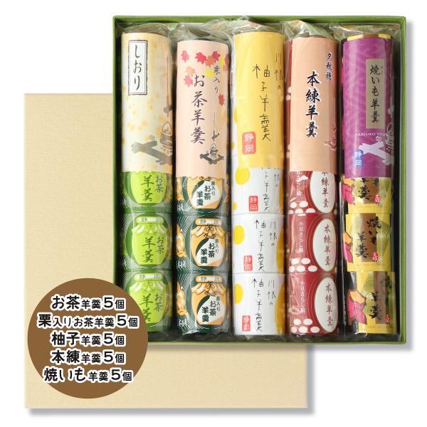 羊羹セットひとつひとつが食べきりサイズになっています。切り分ける必要がなく、底部をグッと押し上げて手軽に食べられる羊羹です。○お茶羊羹5個原材料:グラニュー糖　白生あん　水飴　緑茶粉末　寒天　クチナシ青色素○栗入りお茶羊羹5個原材料:グラニ...