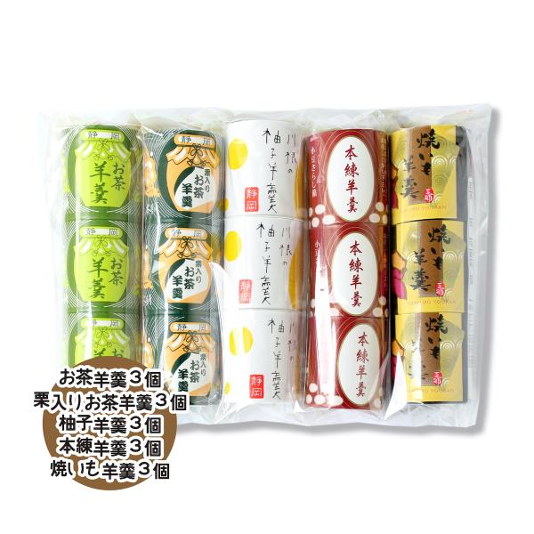 羊羹セットひとつひとつが食べきりサイズになっています。切り分ける必要がなく、底部をグッと押し上げて手軽に食べられます。○お茶羊羹3個原材料:グラニュー糖　白生あん　水飴　緑茶粉末　寒天　クチナシ青色素○栗入りお茶羊羹3個原材料:グラニュー糖...