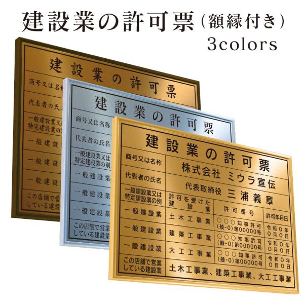 ●素材の説明面　板：アルミ複合板印刷面：特殊印刷シート貼り+耐候性ラミネート額　縁：アルミニウムサイズ：横540mm×縦380mm重　さ：約670g※屋外対応※全面印刷シート貼りですので、文字だけを剥がすことはできません。●取付け方（吊下げ...