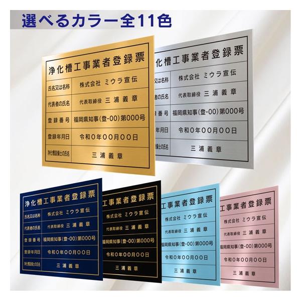 ●色の説明面板の色を11種類からお選び頂けます。●素材の説明面　板：アルミ複合板印刷面：特殊印刷シート貼り+耐候性ラミネートサイズ：横450mm×縦400mm重　さ：約400g※屋外対応※全面印刷シート貼りですので、文字だけを剥がすことはで...