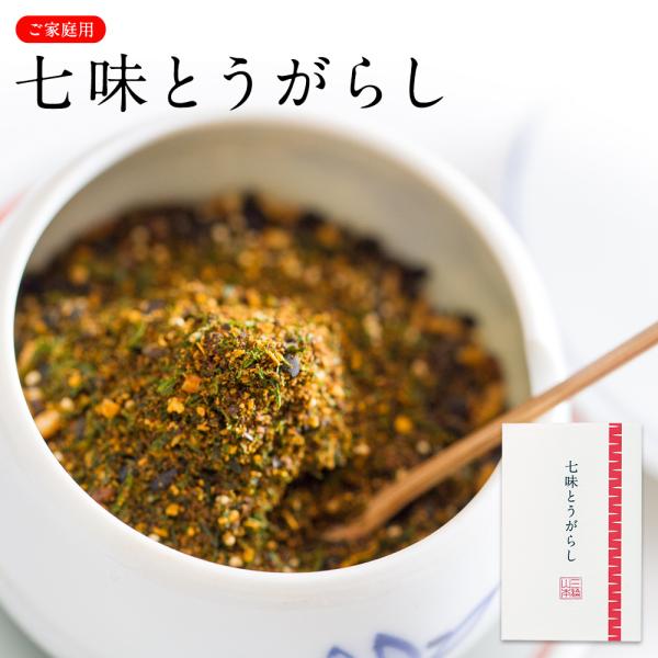 国産とうがらしや朝倉山椒などを調合しました。※ご家庭用の為、ギフト対応（のし・包装）不可