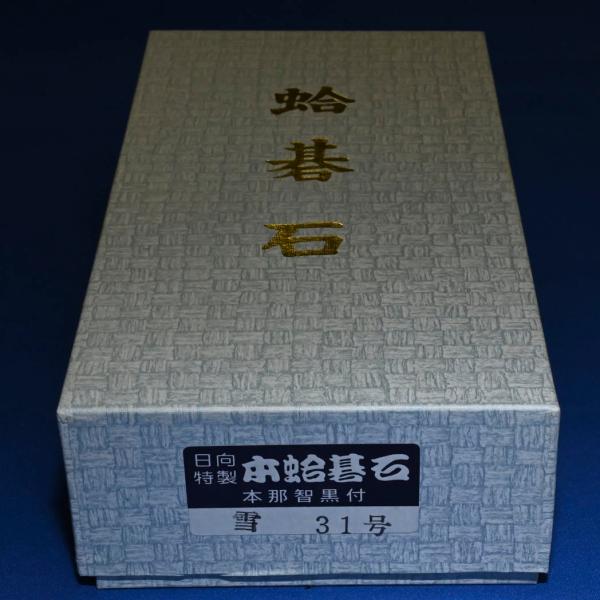 メキシコ産蛤碁石【雪印】31号（8.4mm）小川碁石製