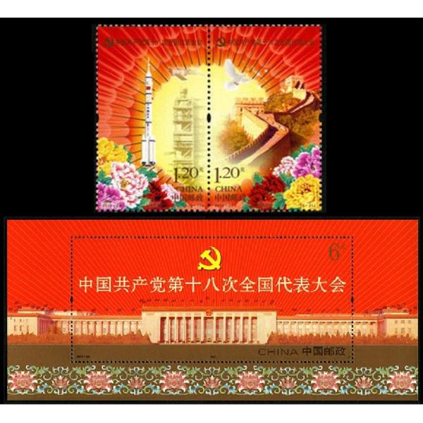 水面下凄まじい権力闘争の末、5年1回中国共産党の全国代表大会はやっと開けて、最高権力者を決める。18回大会は習近平が最高指導者になる大会で、このような大会はいつまで続けるか不明ですが、いずれに収蔵家にとって看過できない収蔵の分野になるシリー...