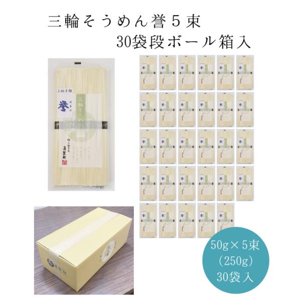 【発売日：2023年04月01日】名称：手延べ干しめん原材料：小麦粉・食塩・食用植物油内容量：250ｇ<50ｇ×5束>×30袋保存方法：直射日光を避け、湿度の低いところに保存すること。調理方法：熱湯約1Lで麺100ｇ（2束）を沸...