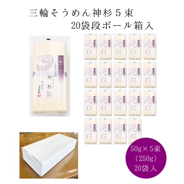 【発売日：2026年04月01日】最高級の材料を使い、緒環より細く細く伸ばし上げ、さらに土蔵で熟成させています。歯切れのよいコシ。　潔いのど越し。神杉の深い味わいをご堪能ください。名称：手延べ干しめん原材料：小麦粉・食塩・食用植物油内容量：...