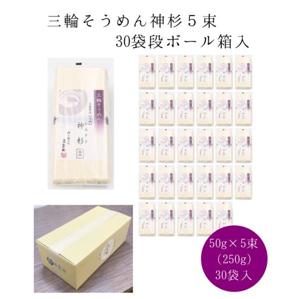 【発売日：2026年04月01日】最高級の材料を使い、緒環より細く細く伸ばし上げ、さらに土蔵で熟成させています。歯切れのよいコシ。　潔いのど越し。神杉の深い味わいをご堪能ください。名称：手延べ干しめん原材料：小麦粉・食塩・食用植物油内容量：...