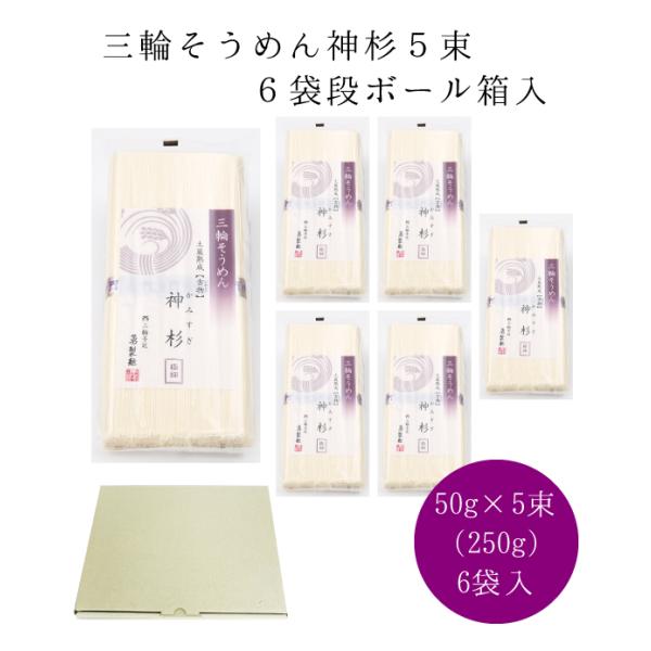 【発売日：2026年04月01日】最高級の材料を使い、緒環より細く細く伸ばし上げ、さらに土蔵で熟成させています。歯切れのよいコシ。　潔いのど越し。神杉の深い味わいをご堪能ください。名称：手延べ干しめん原材料：小麦粉・食塩・食用植物油内容量：...