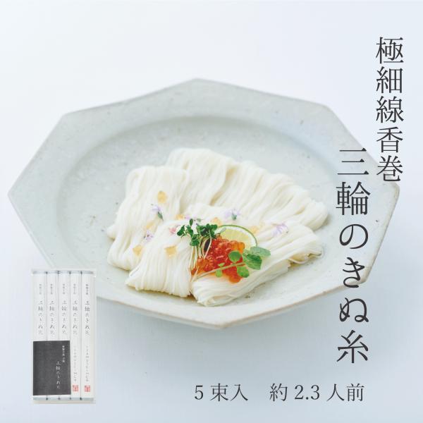 【発売日：2026年04月01日】卓越した絹糸のような細さは十グラムになんと約百四十本の麺線。そうめんの品位、より細くを追求した手延べの技の結晶です。さらに土蔵で熟成させることにより、歯ごたえとコシが備わりました。名称：手延べ干しめん原材料...