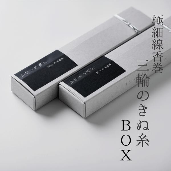 【発売日：2026年04月01日】卓越した絹糸のような細さは十グラムになんと約百四十本の麺線。そうめんの品位、より細くを追求した手延べの技の結晶です。さらに土蔵で熟成させることにより、歯ごたえとコシが備わりました。プレゼントに最適なBOX入...