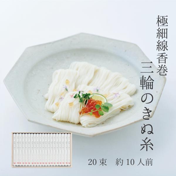 【発売日：2026年04月01日】卓越した絹糸のような細さは十グラムになんと約百四十本の麺線。そうめんの品位、より細くを追求した手延べの技の結晶です。さらに土蔵で熟成させることにより、歯ごたえとコシが備わりました。名称：手延べ干しめん原材料...