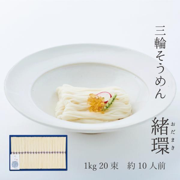 【発売日：2026年04月01日】今も昔も変わることなく寒い冬の間二日間かけて一本一本丁寧に造られる三輪そうめん。冷たい空気にさらすことで麺は引き締まり、特有の強いコシが生まれます。本物のおいしさをお楽しみください。名称：手延べ干しめん原材...