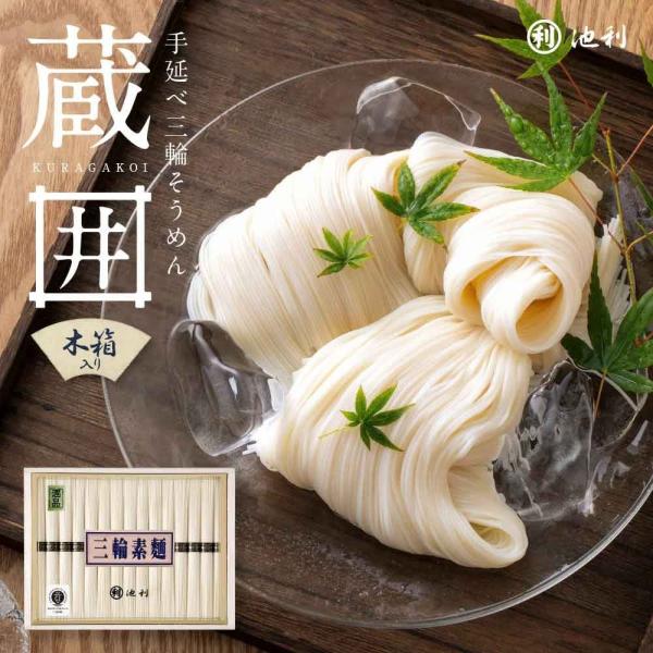 素麺発祥の地 三輪。専用の熟成庫で寝かせることでコシと風味が増した三輪そうめん（涸品）をお届けいたします。※この商品はご自宅用商品の為、のし、手提げ袋をお断りしております。予めご了承くださいますようお願いいたします。■配送料無料 北海道・沖...