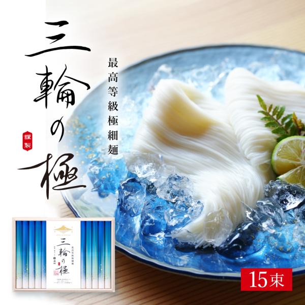 名人といわれる素麺師によって細く手延べされた老舗池利のそうめんギフト。■三輪そうめんで最も細い最高等級「神杉」の中で、更に細さにこだわった極細めんを数量限定で販売。■推奨ゆで時間40秒！極細ながら感じるコシ■限定パッケージ、印籠木箱に入れて...