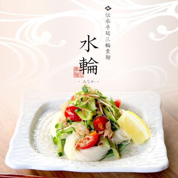 170有余年の伝統を受け継ぐ素麺師の手で、一束ずつ丁寧に心を込めて作っています。選び抜かれた上質の小麦粉と熟練した素麺師の確かな技でその日の気温、気候に合わせ一筋一筋丁寧に手延べ致しました。「潤い」を表す大きな水玉の巻紙で丁寧に包み込み、自...