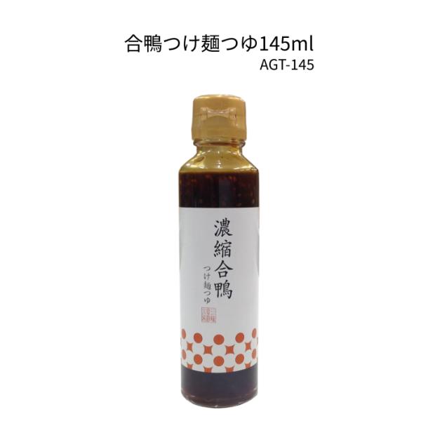 ・名称：めんつゆ（希釈用）・原材料名：しょうゆ（国内製造）、糖類発酵調味料、ぶどう糖果糖液糖、ぶどう糖、砂糖、かつおぶしエキス、鴨エキス、いりごま、醸造酢、食塩、鴨オイル、すりごま／アルコール、調味料（アミノ酸等）、増粘剤（加工デンプン、キ...