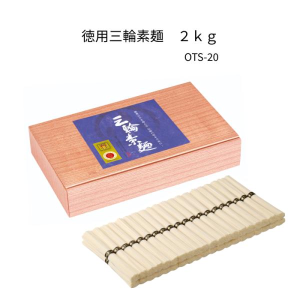 ・名称：手延べそうめん・原材料名：小麦粉(国内製造)、食塩、食用植物油・内容量：2000ｇ（50g×40束）・賞味期限：製造日から2年半・保存方法：直射日光及び高温多湿を避けて保存してください。・調理方法：ゆで時間は1分半〜2分を目安・アレ...