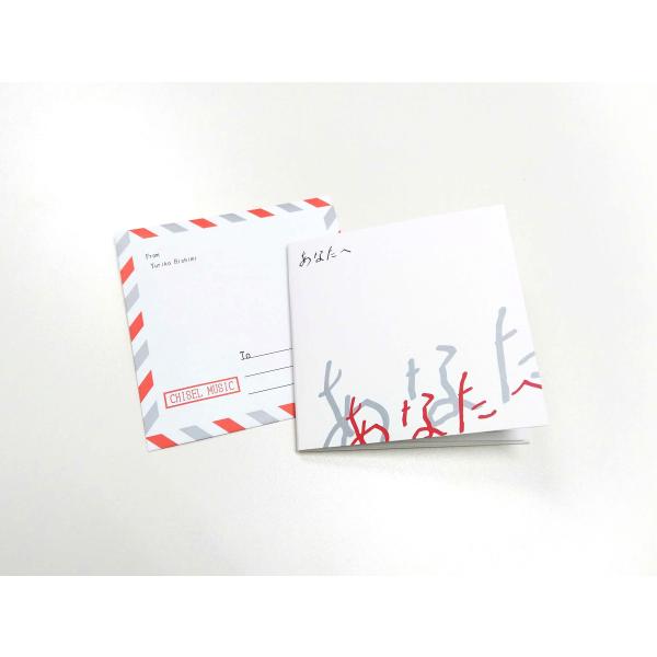 【発売日：2024年08月01日】アンヌ隊員こと「ひし美ゆり子」が、彼女の楽曲「あなたへ」を今回特別にＣＤにてchisel musicレーベルからリリース！ひし美ゆり子の女優人生の大きな転機の一つが「ウルトラセブン」への出演。1967年の同...