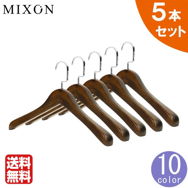 ■検索キー ： AA6B B1C CBD D6E E04F E13F■商品番号 ： 500004a6zz■商 品 名：木製 ハンガー 5本セット スーツ ・ジャケット 用 名入れ オプション 有り 送料無料 ハンガーフックカラー5色 ハンガ...