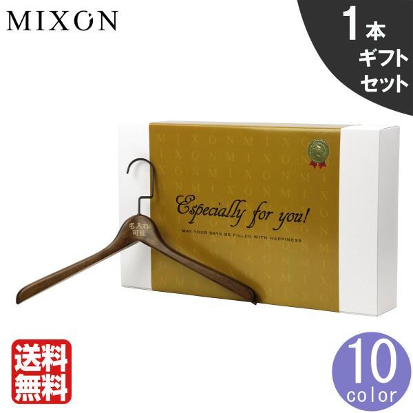 ■検索キー ： AA6B B1C CBD D6E E04F E13F■商品番号 ： 500008a6yy■商 品 名：木製 ハンガー ギフトセット ※シャツ 用 1本 名入れ 可能 送料無料 （ おすすめ ブライダル 引出物 引越し お祝い...