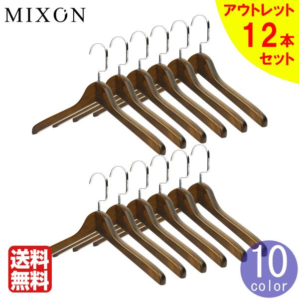 ■検索キー ： AA6B B1C CBD D6E E04F E13F■商品番号 ： 500011a6zz■商 品 名：木製 ハンガー アウトレット品 12本セット シャツ 用 名入れ オプション 有り 送料無料 ハンガーフックカラー5色 ハ...