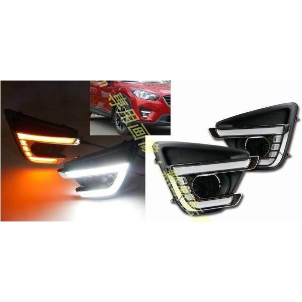 状態未使用 マツダ CX-5　//LED デイライト 15up〜商品説明新品未使用　マツダ CX-5　//LED デイライト　 2P (ウィンカー機能 )配線一式