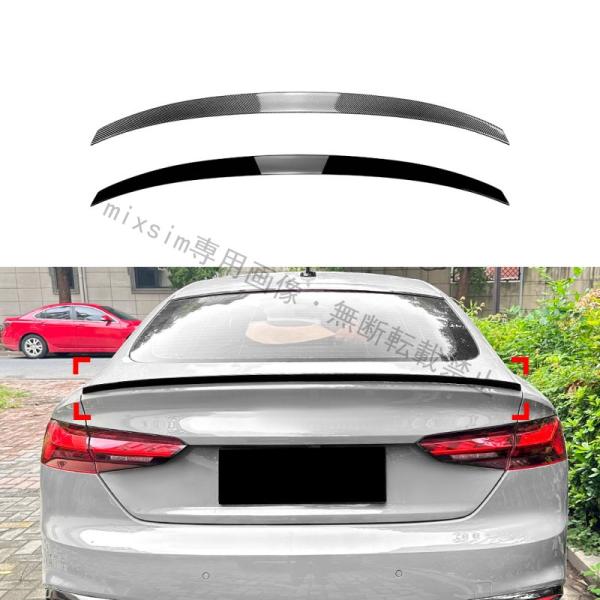 商品説明：適用車種：アウディ A5 F5 四門スポーツバック適用年式：2017~2024年式素材：ABSカラー：カーボン調 / ブラックサイズ：123*26*7 cmアウディ A5 F5 四門スポーツバック (2017~2024年式) 専用...