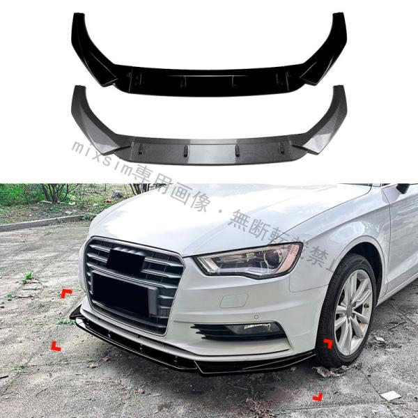 商品説明:適用車種:アウディ A3 8V適用年式:2013~2016年式素材:ABS樹脂カラー:ブラック、カーボン調（2色選択可）アウディ A3 8V前期（2013~2016年式）専用のフロントリップです。高品質なABS樹脂を使用しており、...