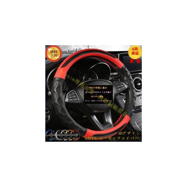 人気の高品質カーボン調ハンドルカバー握りやすくムレにくい凹凸加工＋通気孔付きO型カーボンデザインステアリングカバー（全6色）■素材：PUレザー＋カーボンファイバー■サイズ：直径38cm■適合車種：直径38cmのO型ハンドルに対応。軽自動車、...
