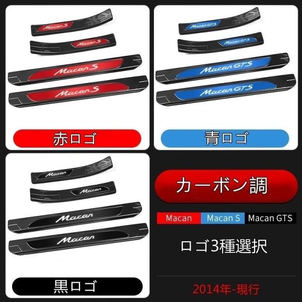 商品説明◆状態：新品未使用◆適合車種：ポルシェ マカン(Macan）用◆適合年式：2014年-現行◆セット内容：4ピース◆カラー：ブラック：青ロゴ、赤ロゴ、黒ロゴ、(Macan）シルバー：青ロゴ、赤ロゴ、黒ロゴ、(MacanS）カーボン調：...
