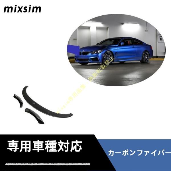 【商品名】：F32 M-TECH 2ドア ABS カーボンファイバー フロントリップ フロントディフューザー【適合車種】：BMW F32 M-TECH 2ドア【素材】：ABS【ご注意】：取付に不慣れな場合、誤った操作により製品が破損したり、...