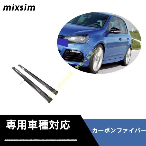 【商品名】：Volkswagen Golf 6 R20 カーボンサイドスカート 改装用 R20 スカートパネル【適合車種】：Volkswagen Golf 6 R20【素材】：カーボンファイバー【ご注意】：取付に不慣れな場合、誤った操作によ...