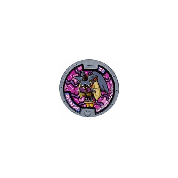 バンダイ 妖怪ウォッチ 妖怪メダル第3章-進化妖怪のヒ・ミ・ツ-・ウスラカゲ族/ネクラマテング 【ノーマル】１枚 状態：新品・QRコード未登録です。※パック開封後、すぐにスリーブにいれて保管しております。状態や保管方法など、気になる方はお気...