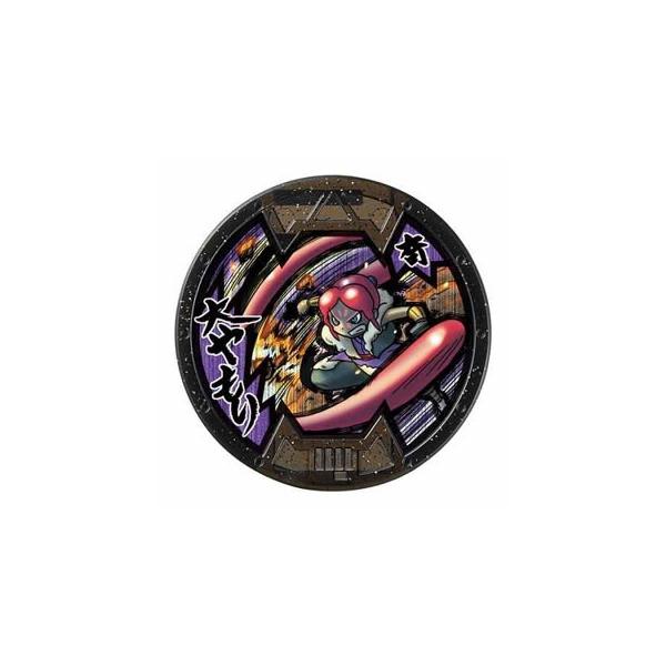 妖怪ウォッチ 妖怪メダルバスターズVol.2 バンダイ ガチャポン・大やもり【ノーマル】 Bメダル　１枚状態：新品・QRコード未登録です。妖怪ウォッチバスターズで極連動！！第2弾!新ボス1種!ボス2種!第1幕と双璧をなす妖怪たちが集結!ニン...