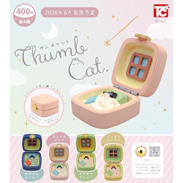 【発売日：2026年06月30日】THUMB CAT 全4種セット トイズキャビン★未使用新品 　★内容：・おやすみネイビー・おひるねピンク・すやすやグリーン・ぐっすりイエロー★ミニブック付属　　 ★カプセルは付属しません ※ご注意※お客様...
