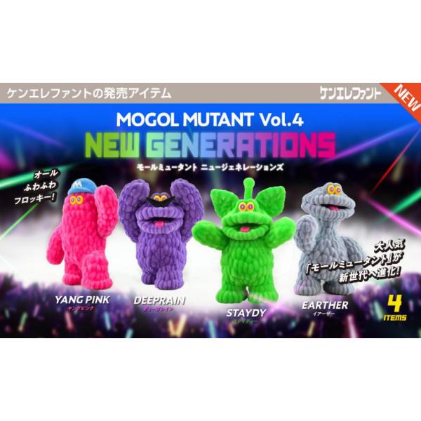 【発売日：2026年06月30日】モールミュータント フィギュアコレクション Vol.4 ニュージェネレーションズ 全4種セット ケンエレファント ※カプセル版 ★未使用新品 　★内容：・YANG PINK（ヤングピンク）・DEEPRAIN...