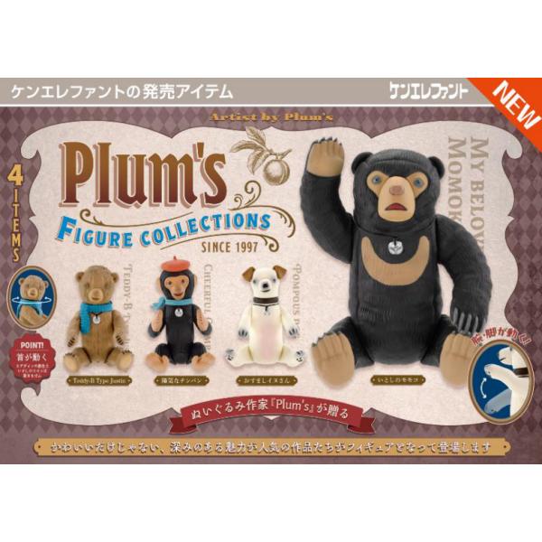 【発売日：2026年06月30日】Plum's フィギュア コレクション 全4種セット ケンエレファント ※カプセル版 ★未使用新品 　★内容：・いとしのモモコ・Teddy-B Type Justin・陽気なチンパン・おすましイヌさん★ミニ...
