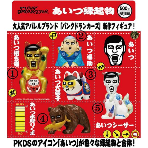 【発売日：2026年05月30日】パンクドランカーズ あいつ縁起物 全5種セット キタンクラブ★未使用新品 　　★ミニブック付属　　 ★カプセルは付属しません ※ご注意※お客様都合によるキャンセルはご遠慮ください　