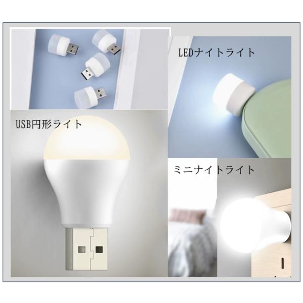 【商品の特徴】円弧形状で広範囲を照らす柔らかな光で目に優しいコンパクトで持ち運びやすいUSB接続で手軽に使える【こんな方にオススメ】ベッドサイドで読書を楽しみたい方キャンプやアウトドアが好きな方【商品仕様】電球形サイズ：高さ４５ｍｍ、幅２５...