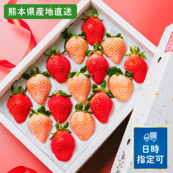 【お正月・ハレの日にふさわしい、雅やかな紅白セット】お歳暮や年末年始のギフトとして、最高の華やかさをお届けする「紅白セット」です。白（淡雪）： 希少な淡紅色の白いちご。上品な甘さと芳醇な香りは、まさに「白い宝石」のような特別な味わいです。他...