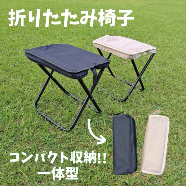 簡単に収納ができる便利なコンパクトチェアです！持ち運びに便利なサイズです♪キャンプ、公園、運動会、釣り、お出かけの際に。待ち時間に子供を座らせたい時に。バッグに忍ばせてご使用いただけるお役立ちギアです。商品サイズ収納時：H26cm×W13c...