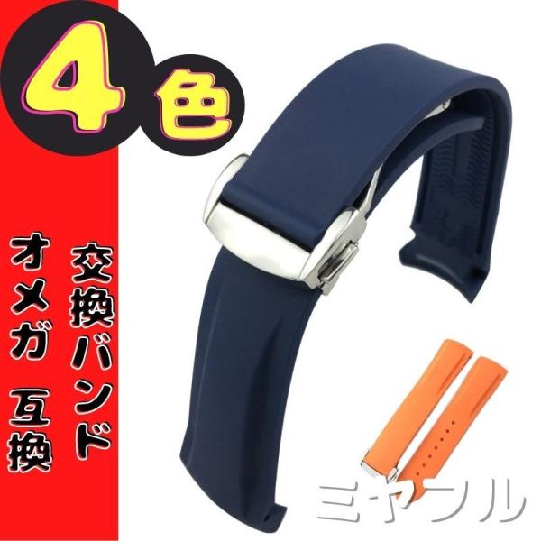 おしゃれでかっこいい海外デザインです。20代 30代 40代 50代60代の時計好きの方におすすめです。19mm 20mm 21mm 22mm オメガ シーマスター 300 スピードマスター ブランド ブレスレット レッド ブラック オレン...