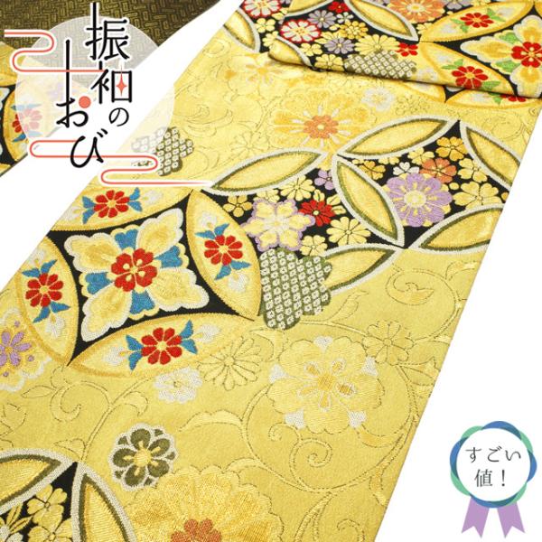 【中古】 すごい値！ 袋帯 リサイクル 振袖用 フォーマル 正絹 京都 西陣 成人式 結婚式 金 ゴールド 花唐草 七宝 菊 桜 金銀糸 ラメ糸 二十歳 中古 仕立て上がり 春 秋 冬 リサイクル帯 帯 成人式 二十歳 20歳 結婚式 お祝...