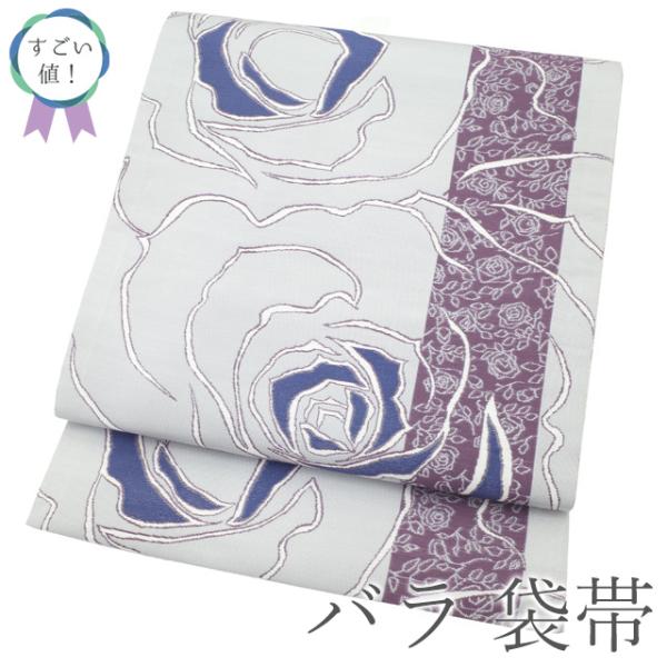 【新古品】 すごい値！ 未使用 全通 正絹 京都 西陣 ライトグレー 薔薇 バラ 青いバラ 大きなバラ 上質 カジュアル 美品 新古品 仕立て上がり 春 秋 冬 未使用 全通柄 袋帯 ふくろ帯 帯 観劇 お出かけ ショッピング など カジュ...